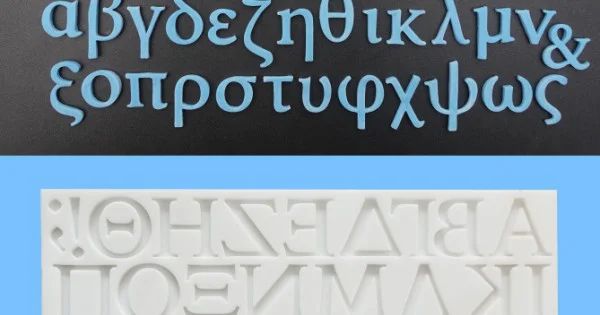 Ελληνική Αλφάβητος - Καλούπι Σιλικόνης της FPC-Καλούπια Ζαχαρόπαστας ...